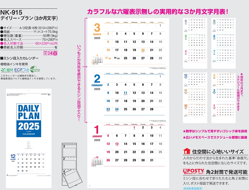 すべての名入れカレンダー • 名入れカレンダー専門店アスモ＜激安名入れカレンダー・格安名入れカレンダー＞